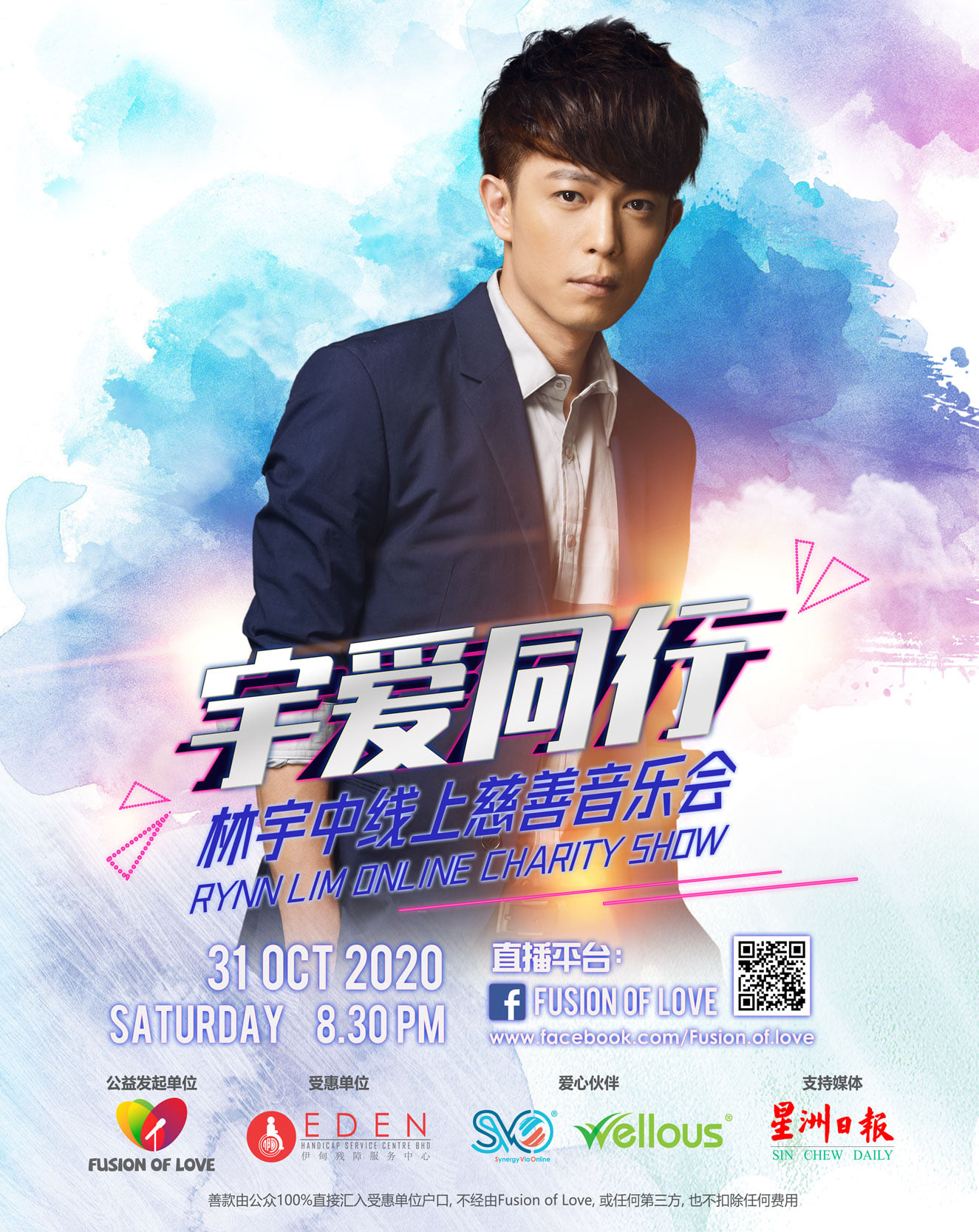 RYNN LIM ONLINE CHARITY SHOW 【宇爱同行• 林宇中线上慈善音乐会】- Hosted by Fusion of ...